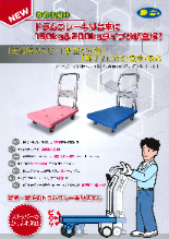 台車『PLA150-DX-DB/200M1-DX-DB』 製品カタログ カナツー | イプロスものづくり