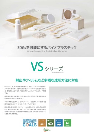 総合カタログ 総合カタログ VASUジャパン | イプロスものづくり