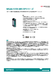 MGate 5105-MB-EIPシリーズ ケーメックスONE | イプロスものづくり