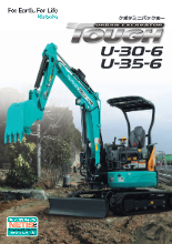 バックホーシリーズ『U-30-6/U-35-6』 製品カタログ クボタ建機ジャパン | イプロス都市まちづくり