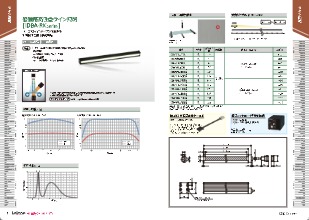 低価格高性能ライン照明 IDBA-RKシリーズ 製品カタログ レイマック | イプロスものづくり