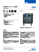 【日本語版データシート】高精度高圧コントローラ （液圧版）Model : CPC8000-H 製品カタログ ビカ・ジャパン | イプロスものづくり