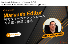 MarkushEditorオンデマンドウェビナー 技術資料・事例集 パトコア | イプロスものづくり