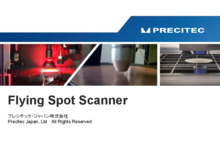 エリアスキャンセンサー『Flying Spot Scanner』 製品カタログ プレシテック・ジャパン | イプロスものづくり
