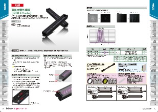 高出力紫外照明 IDBB-CHシリーズ 製品カタログ レイマック | イプロスものづくり