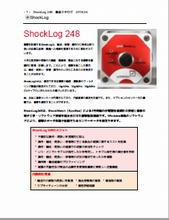 衝撃測定ロガー「ShockLog 248」 製品カタログ プラントサービス | イプロスものづくり