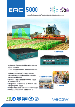 NVIDIA Jetson AGX Orin採用、検出精度が抜群なAI組込みシステム EAC-5000 製品カタログ VECOW | イプロス ...