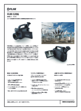 六フッ化硫黄用ガス検知用赤外線カメラ『FLIR G306』 製品カタログ フリアーシステムズジャパン | イプロスものづくり