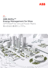 OPTIMAX for Virtual Power Plants 製品カタログ | カタログ | ABBジャパン - Powered by イプロス