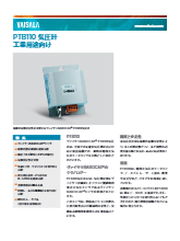 PTB110 気圧計 工業用途向け 製品カタログ ヴァイサラ | イプロスものづくり