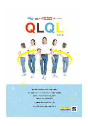 撮影ソリューション『QLQL(クルクル)』 QLCLE | イプロスものづくり