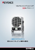 SJ-F700シリーズ マルチセンシングイオナイザ カタログ 製品カタログ | カタログ | キーエンス - Powered by イプロス