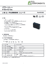 パワーリレー『FTR-F3-HA』 製品カタログ FCLコンポーネント | イプロスものづくり