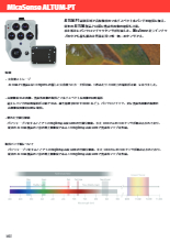 高精度マルチスペクトルカメラ「ALTUM-PT」 製品カタログ サイバネテック | イプロスものづくり