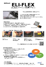 ゴム製コンベヤーベルト補修用ペースト｜ELI-FLEX 製品カタログ MSJ | イプロスものづくり
