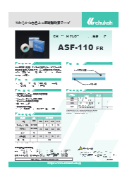 ふっ素樹脂粘着テープ『ASF-110 FR』 笠置産業 | イプロスものづくり