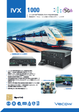 第14世代 RPL-S Refresh 搭載 車載向けエッジAIコンピューティング Vecow IVX-1000 製品カタログ 製品カタログ ...