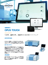 IRソフトウェア『OPUS TOUCH』 製品カタログ ブルカージャパン | イプロスものづくり