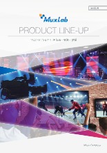 高品位でコストパフォーマンスに優れた プロフェッショナルIP伝送・映像・音響製品【MuxLab 総合カタログ】 製品カタログ ジャパン ...