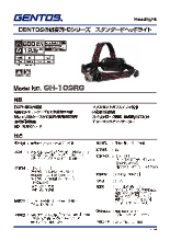 G長時間ヘッドライトハイブリッド『GH-103RG』 製品カタログ 廣瀬無線電機 | イプロス都市まちづくり