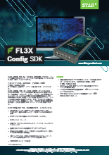 FL3X製品をより精密に制御する.NETライブラリ『FL3X Config SDK』 製品カタログ シェルパ | イプロスものづくり