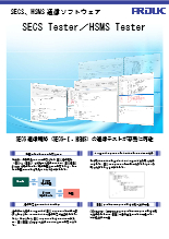 SECS Tester/HSMS Tester 製品カタログ アルダック | イプロスものづくり