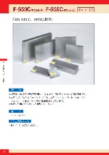 「JIS S50C S55C相当 プレート・ブロック材」双葉電子工業 製品カタログ 藤川伝導機 | イプロスものづくり
