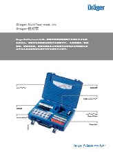 検知管『Drager MultiTest med. Int.』 製品カタログ ドレーゲルジャパン株式会社 セイフティー事業部 | イプロスものづくり