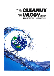 ベストセラー洗浄機『CLEANVY』 新和産業 | イプロスものづくり