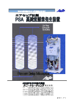 AIRSEP PSA高純度酸素発生装置 総合カタログ サニー・トレーディング | イプロスものづくり