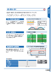 ハロゲンフリーポストフラックス『JS-EU-31』 弘輝（KOKI） | イプロスものづくり