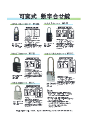 可変式3段ロック WT-TB フジテック・ジャパン | イプロスものづくり