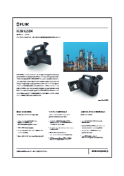 ガス検知用赤外線カメラ『FLIR G304』 フリアーシステムズジャパン | イプロスものづくり