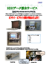 HDDデータ消去サービス 技術資料・事例集 三映電子工業 | イプロスものづくり