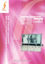 全自動自動液体充填機 MS-GS4 製品カタログ シバタエンジニアリング | イプロスものづくり