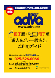 求人・地域情報サービス『adva(R)』 桐朋 | イプロス都市まちづくり