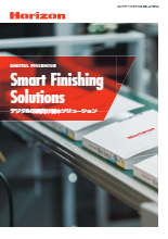 デジタル印刷向け書籍製本システム『Smart Binding System』 製品カタログ ホリゾン・ジャパン | イプロスものづくり