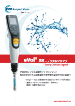 デジタルシリンジ『eVol XR』 製品カタログ トレイジャンサイエンティフィックジャパン | イプロスものづくり