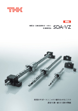 【圧倒的低軸心】 軸端末 完成品精密ボールねじSDA-VZ【DN値10万＆短納期対応】 製品カタログ 高津伝動精機 | イプロスものづくり
