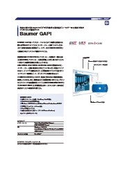 『Baumer社 産業用カメラシリーズ』 キヤノンITソリューションズ | イプロスものづくり