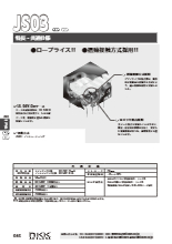 スライド『JS03』 製品カタログ BuhinDana | イプロスものづくり