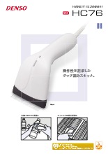 HC76シリーズ 製品カタログ 製品カタログ エフケイシステム | イプロスものづくり