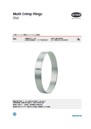 『Multi Crimp Rings 250』 オエティカジャパン | イプロスものづくり