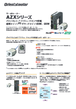 ACサーボモーター AZXシリーズ バッテリレスアブソリュートセンサ搭載 製品カタログ オリエンタルモーター | イプロスものづくり