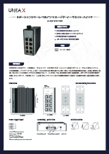 U1008-8FE-I-DC 製品カタログ UNEAX | イプロスものづくり