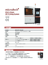 3Dプリンタ『microArch S230』 製品カタログ BMF Japan | イプロスものづくり