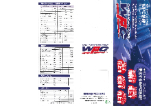 モーターサイクル用WPC処理DLCコーティング 製品カタログ 不二WPC | イプロスものづくり