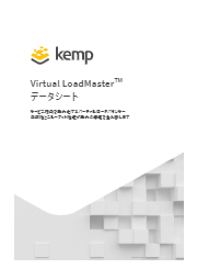 KEMP LoadMaster「LM-X1」 FXC | イプロスものづくり