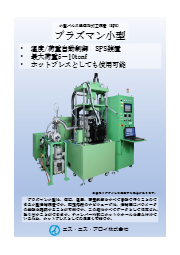 SPS燒結装置 SPS接合装置 ウエキコーポレーション | イプロスものづくり