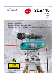 レーザー照準器『SLB110』【レンタル】 ソーキ | イプロスものづくり
